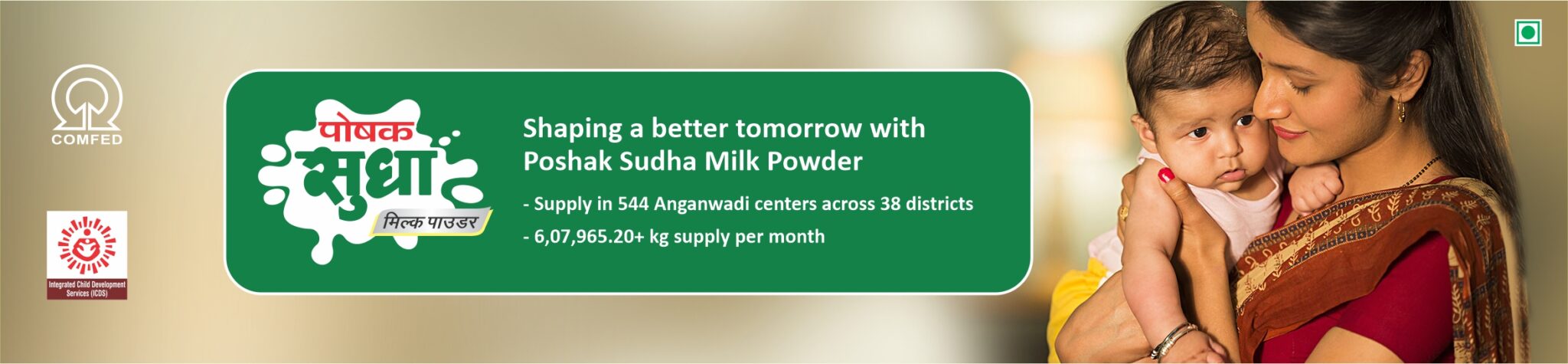 Sudha Milk - Sudha Milk